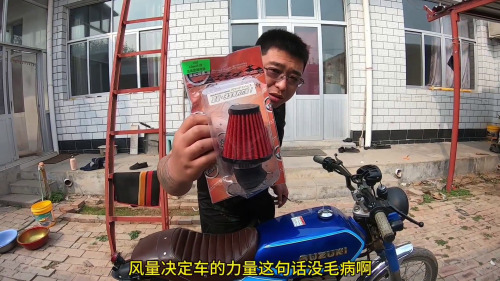 今把老铃木摩托的化油器清洗一下,再把空气滤芯换掉,差点不着车