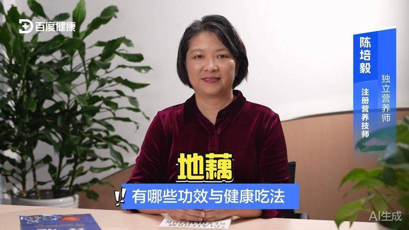 地藕功效与作用怎样吃