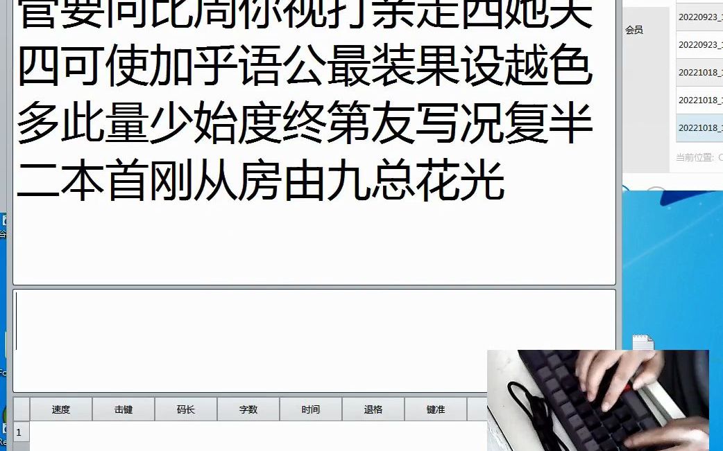 并击键盘指法录屏