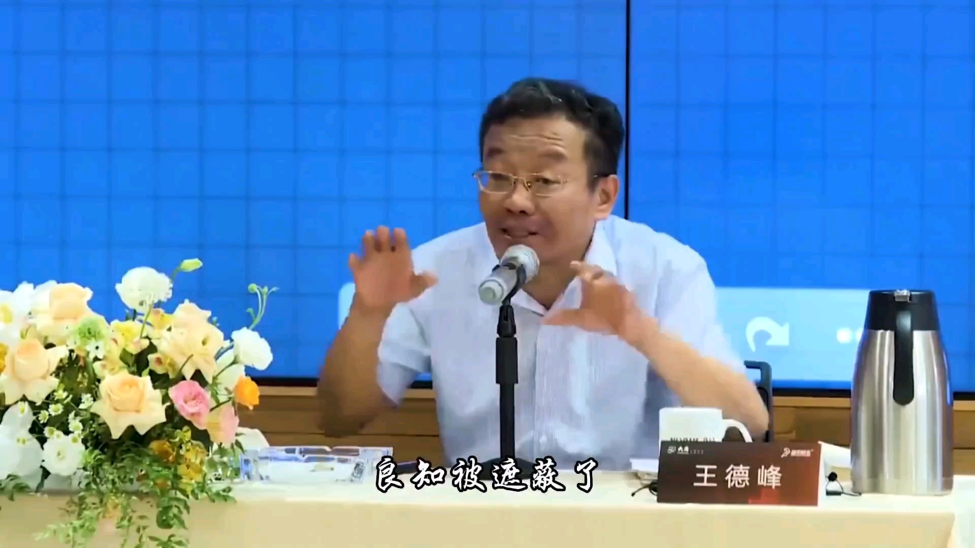王德峰|怎样的一生才是有价值的?——充分实现自己本真的生命情感