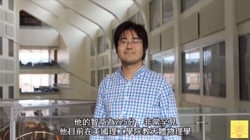 全球智商排名前十的人