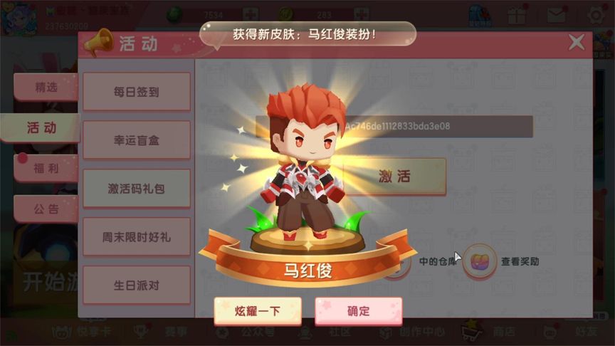 蜜糖迷你世界:斗罗大陆七怪集结,绮萝戴沐白抢先看!