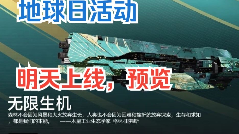 ...徽记头像,锆石级活动箱子【无尽的拉格朗日】_哔哩哔哩bilibili_攻略