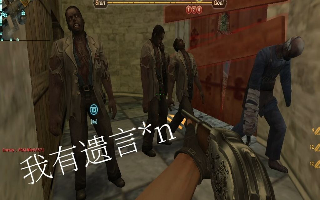 别抓我,我有遗言_CSOL_第一视角