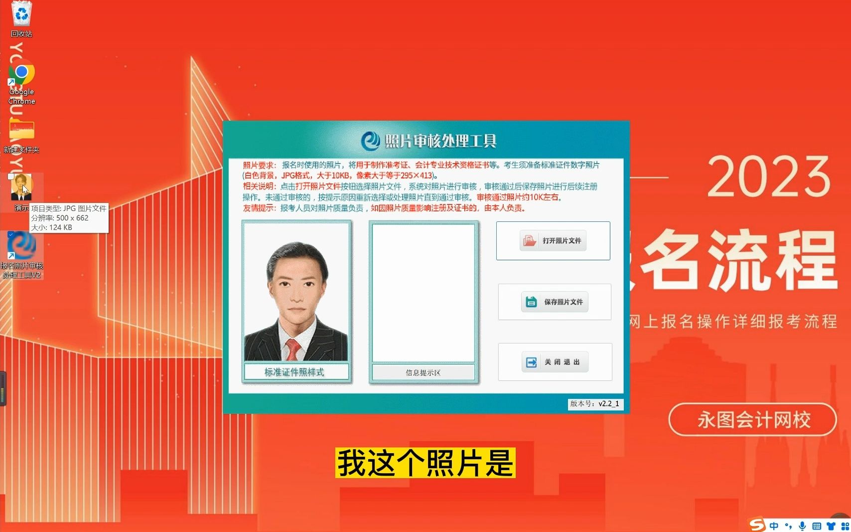 2023年初级会计考试报名操作详细流程