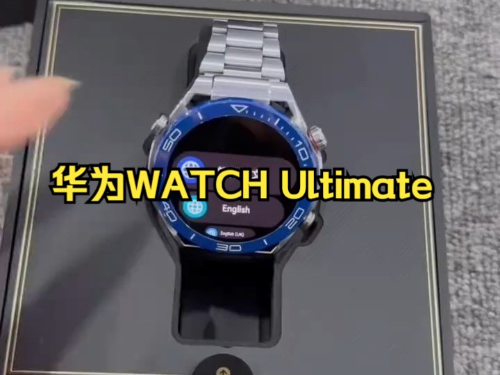 华为手表非凡大师WATCH ultimate纵横海洋!