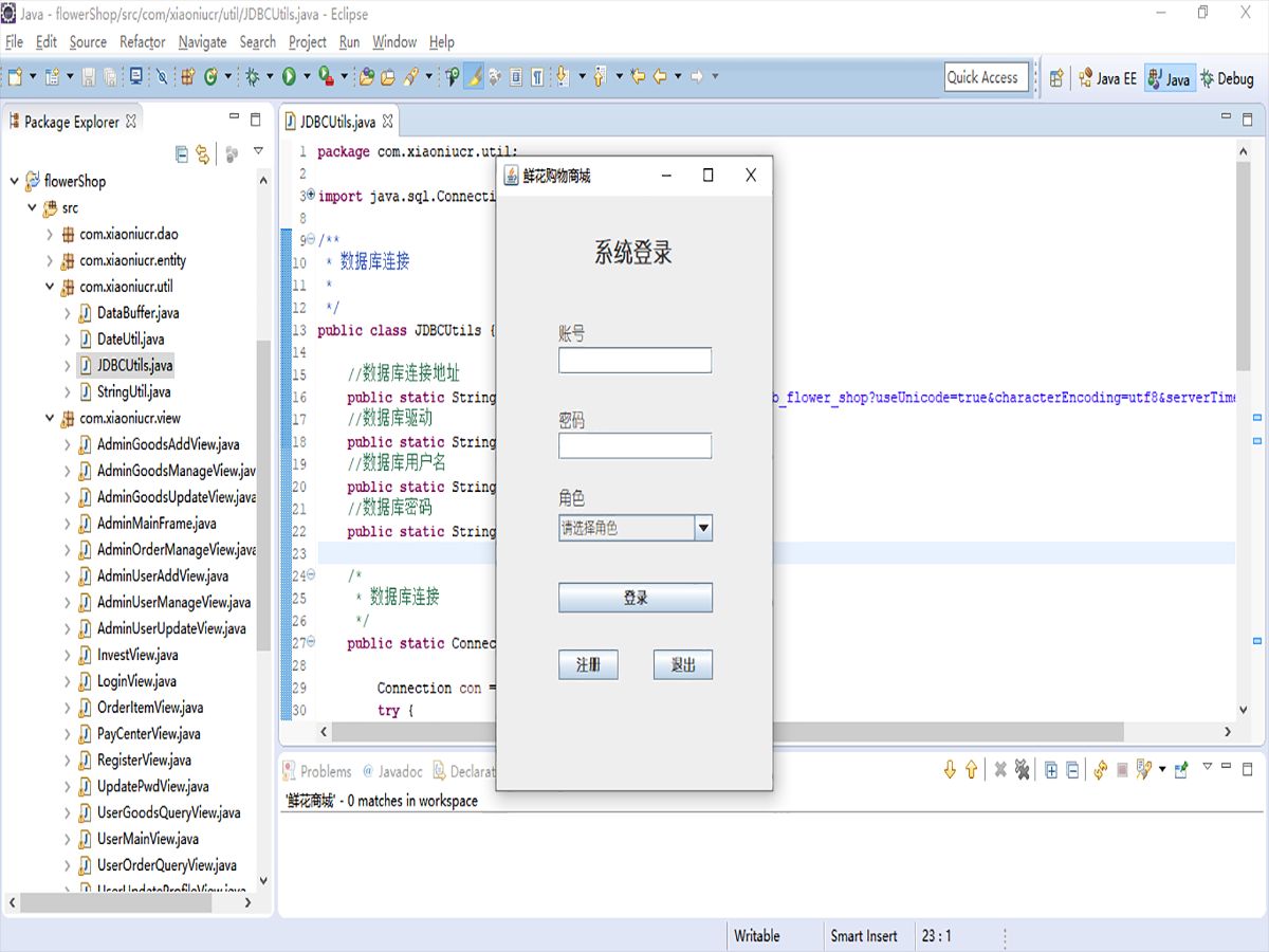 【原创课设】java+swing+mysql鲜花购物商城