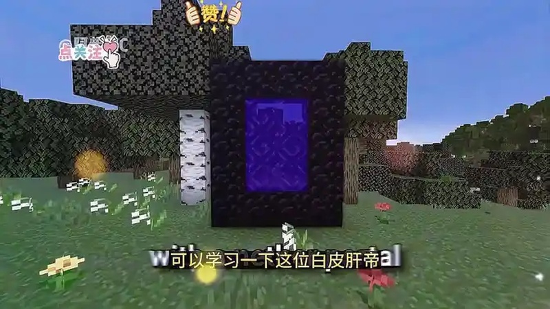 我的世界:在主世界建造以假乱真的下界