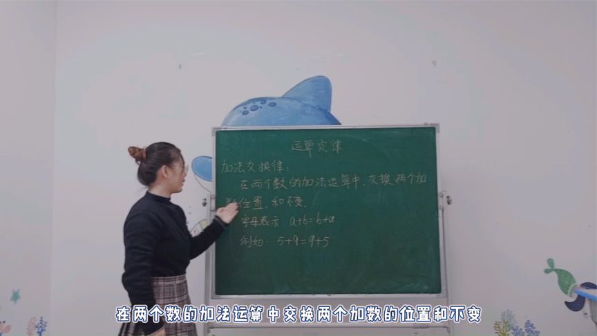 小学数学基础知识——运算定律(二)