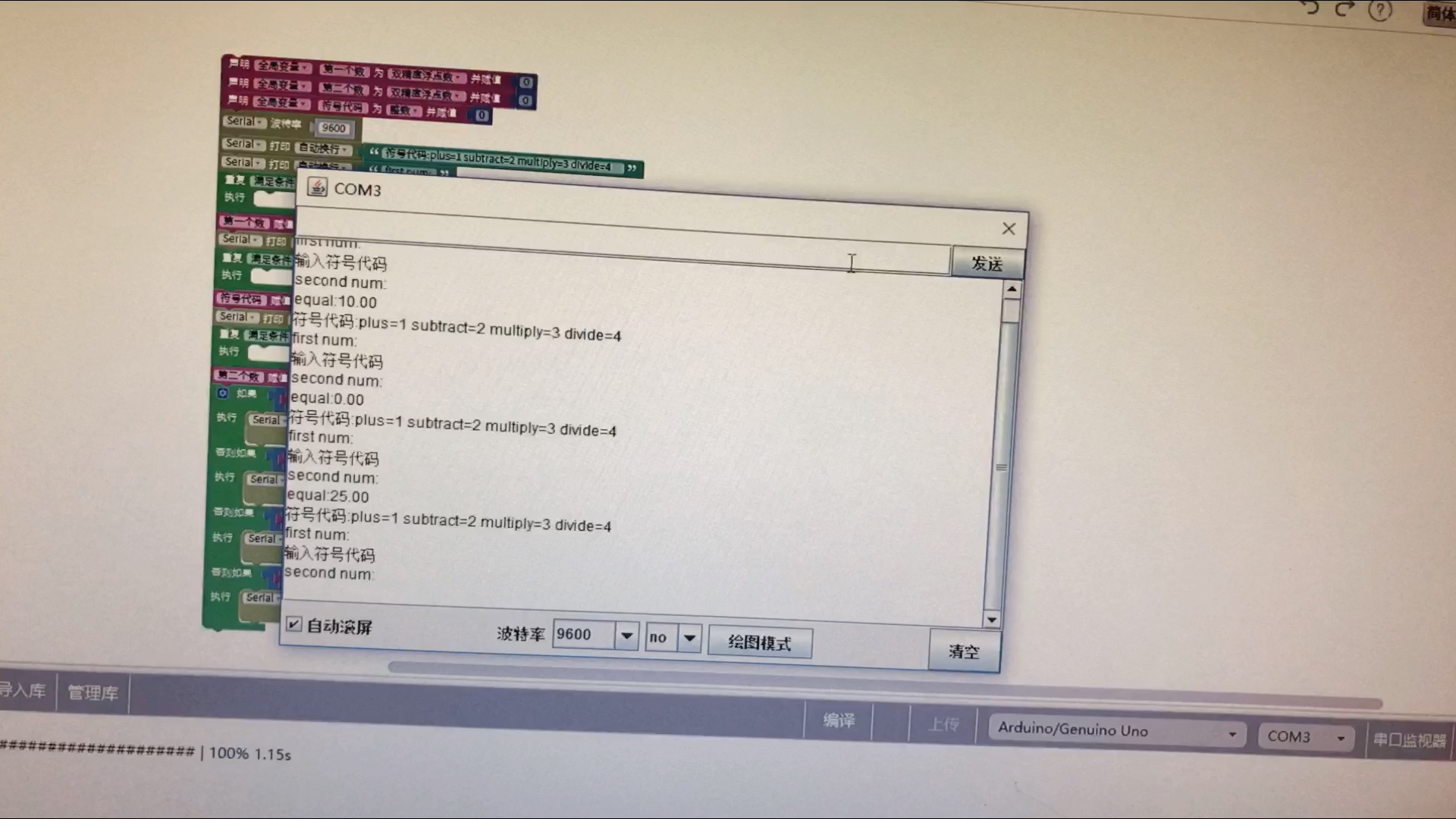 电子技术实验计算器