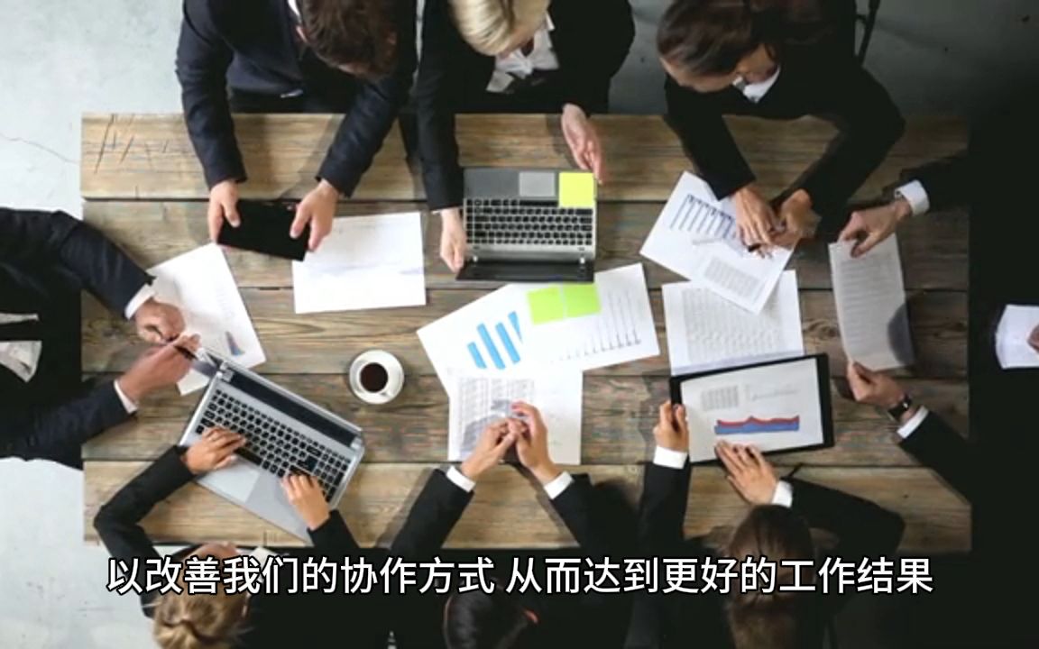 你和不同部门的同事组成工作小组,共同完成某项工作。上级领导来...