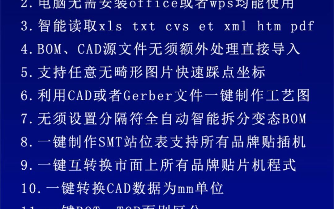 [BOM-CAD助手]一个集BOM对比、BOM拆分、BOM合并、BOM整理...