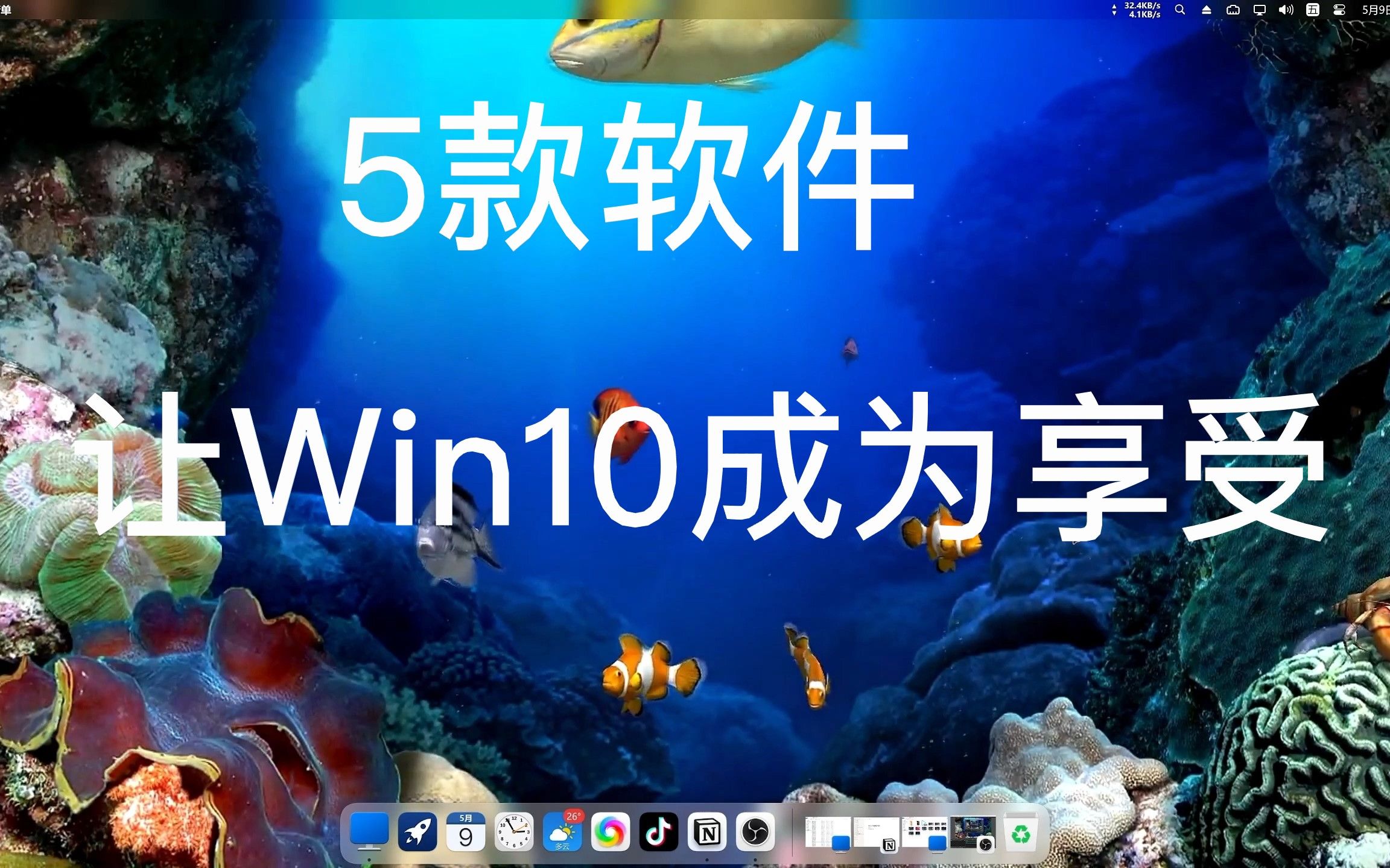 几款实用效率软件,Win10也可以成为一种享受
