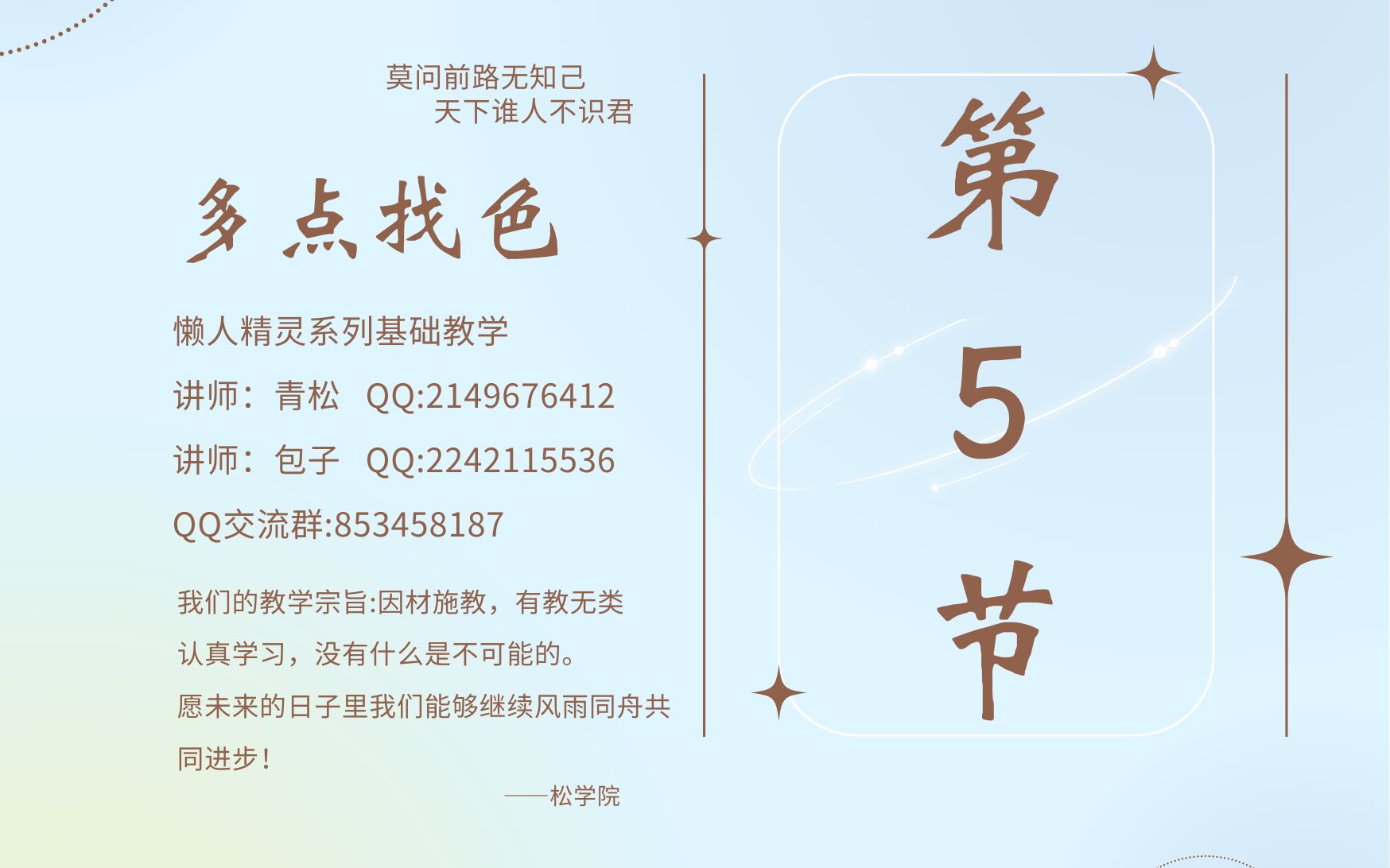 懒人精灵lua基础教程,第五节,多点找色[注意事项,怎样取点,封装函数]