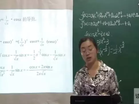数学高中选修1_1导数的计算(一)_2C80