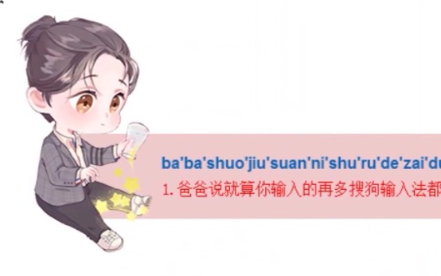 搜狗输入法皮肤制作教程