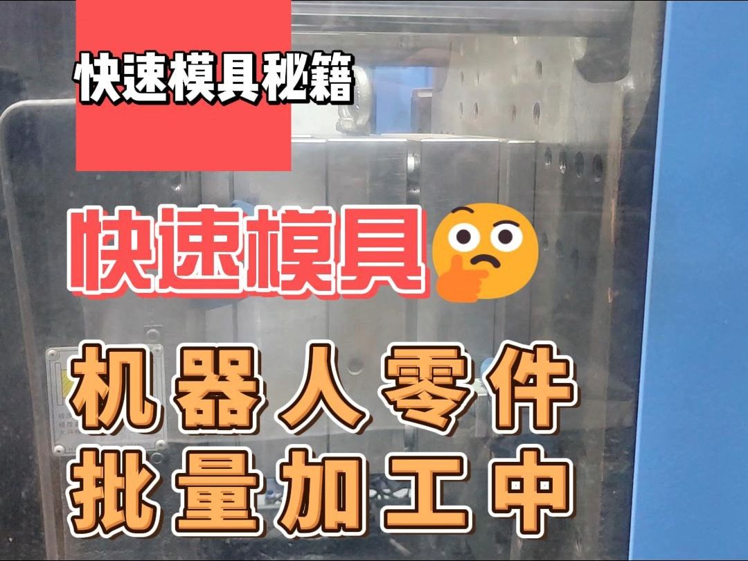 ...提供新产品cnc打样小批量快速模具生产!一站式服务源头厂家!#快速...