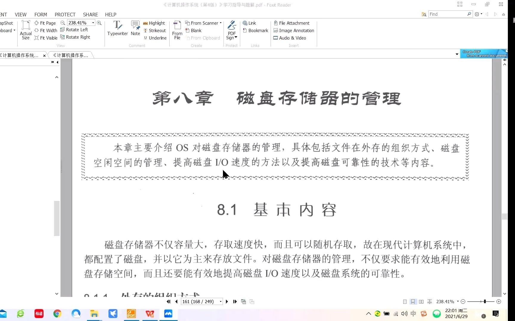 第八章磁盘存储器的管理1