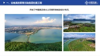 环境工程调研汇报材料