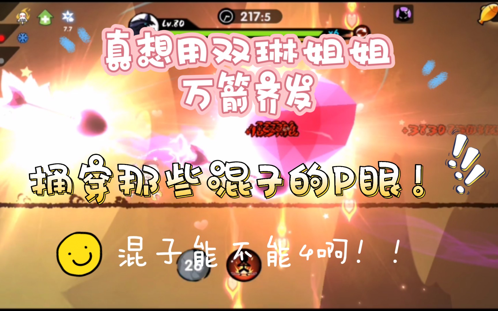 【噩梦暴躁石之穴】两边出现演员?大混特混!遇到混子怎么办?稳住...