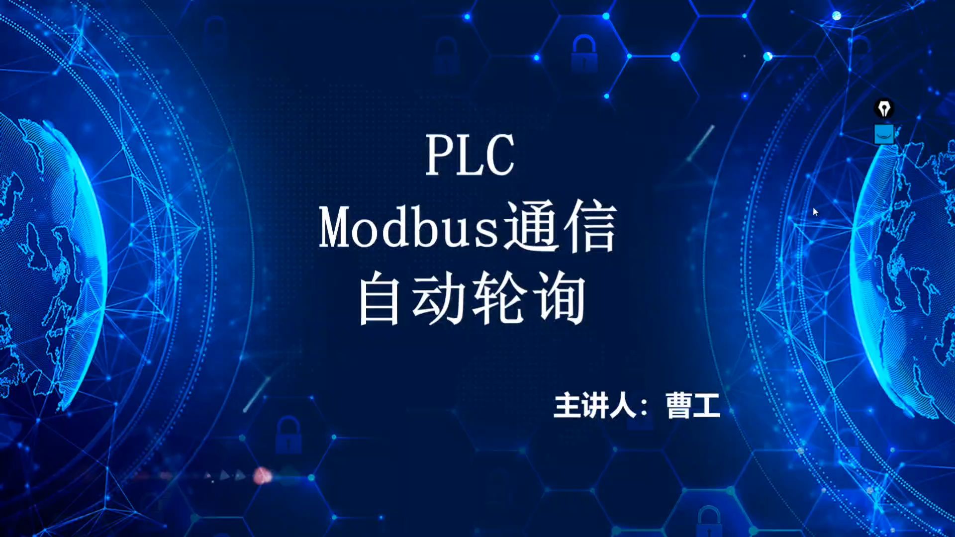 曹工讲三菱PLC 59 modbus通信的自动轮询