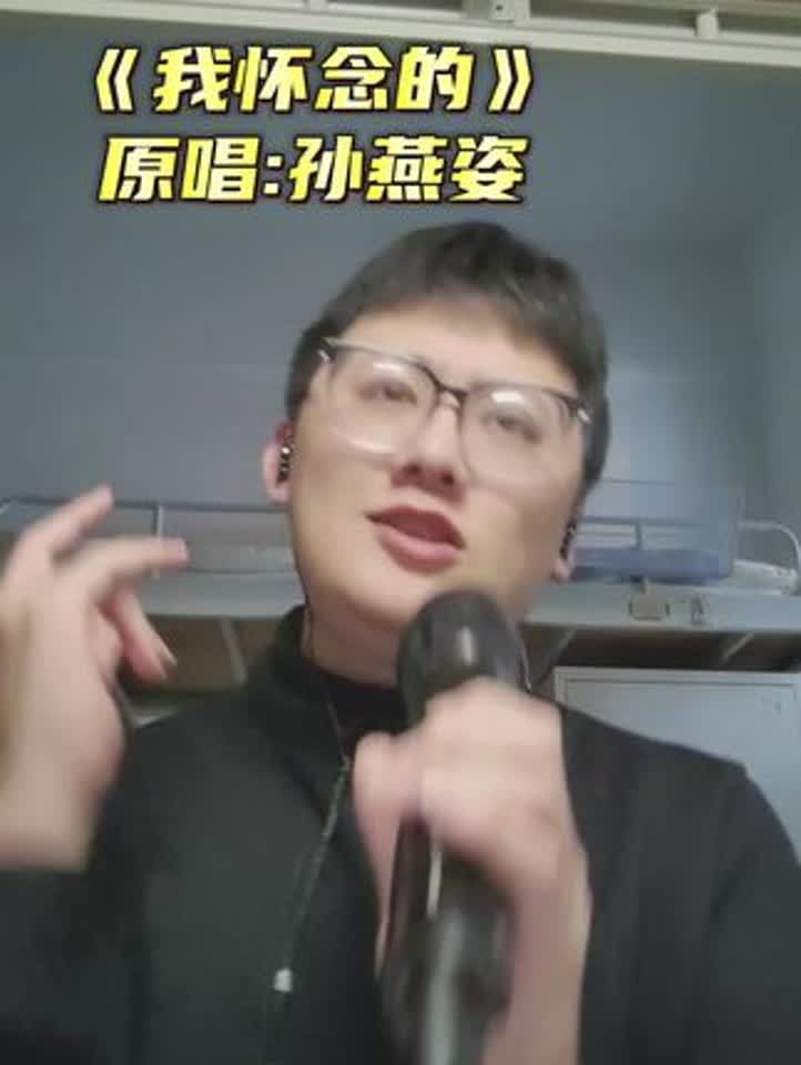 你们要的歌来啦!#我怀念的 #校园好声音 #校园翻唱