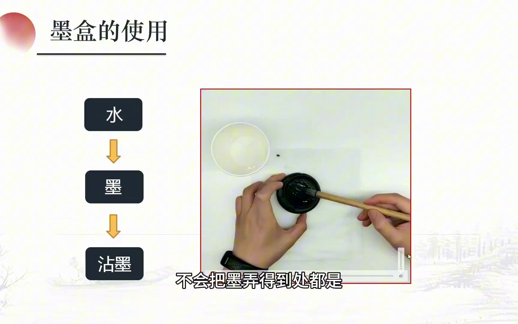 篆书书写第一课(基本结构和笔墨纸砚的使用)