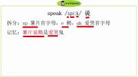 如何快速的背单词,五年级人教版英语上册,格林定律记单词
