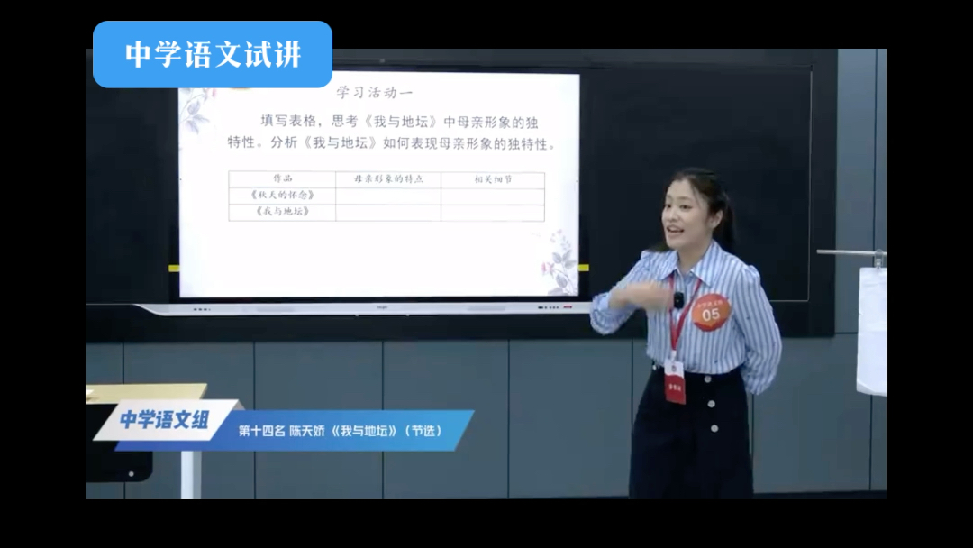 2023年中学语文无生上课试讲说课大赛精品集,教师招聘面试和基本功...