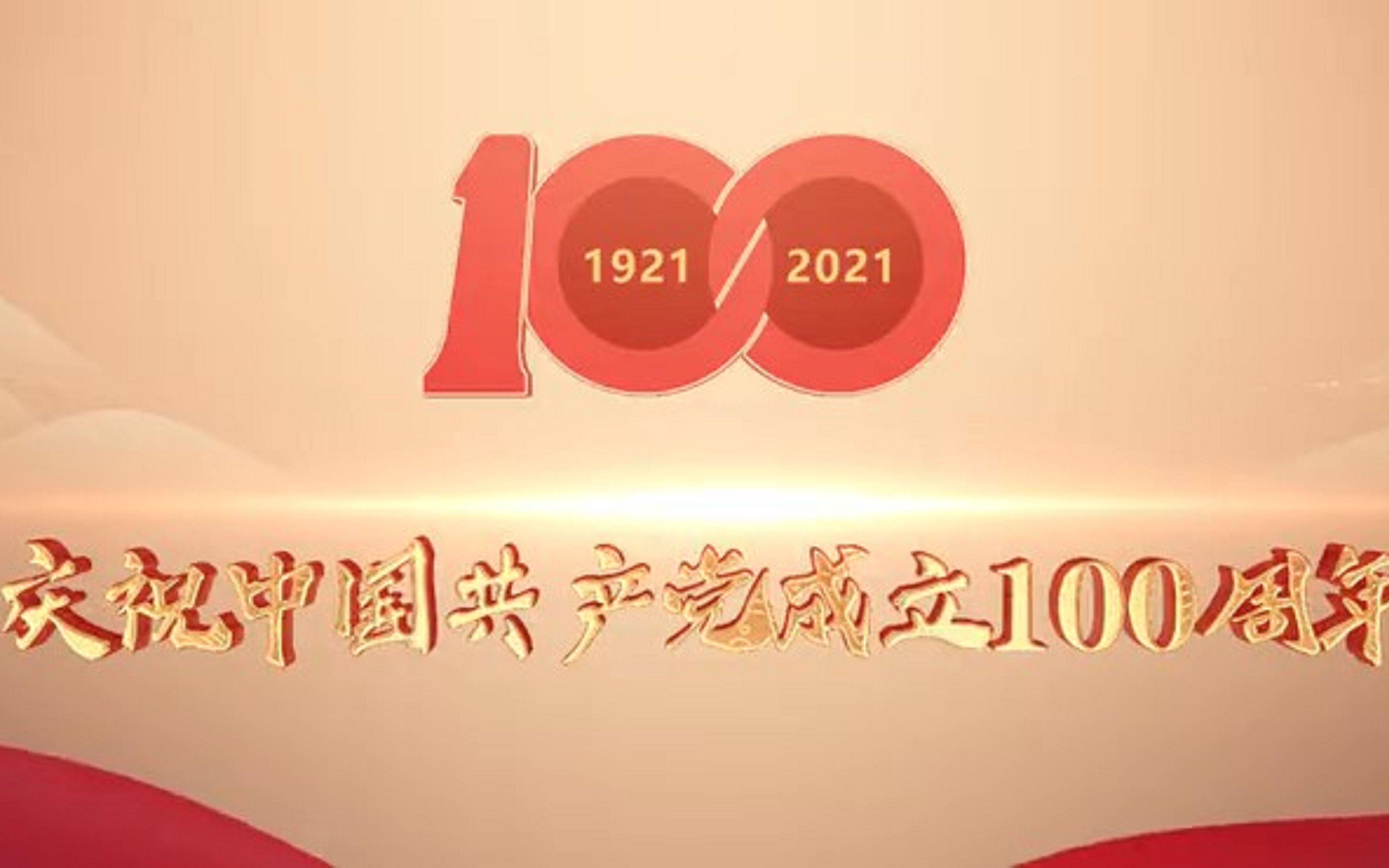《37℃人生》长沙血液中心献礼中国共产党成立100周年宣传片