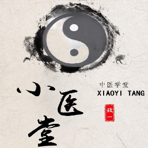 小医堂 