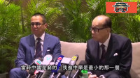 李嘉诚三分钟自我介绍！震撼！这才叫人生