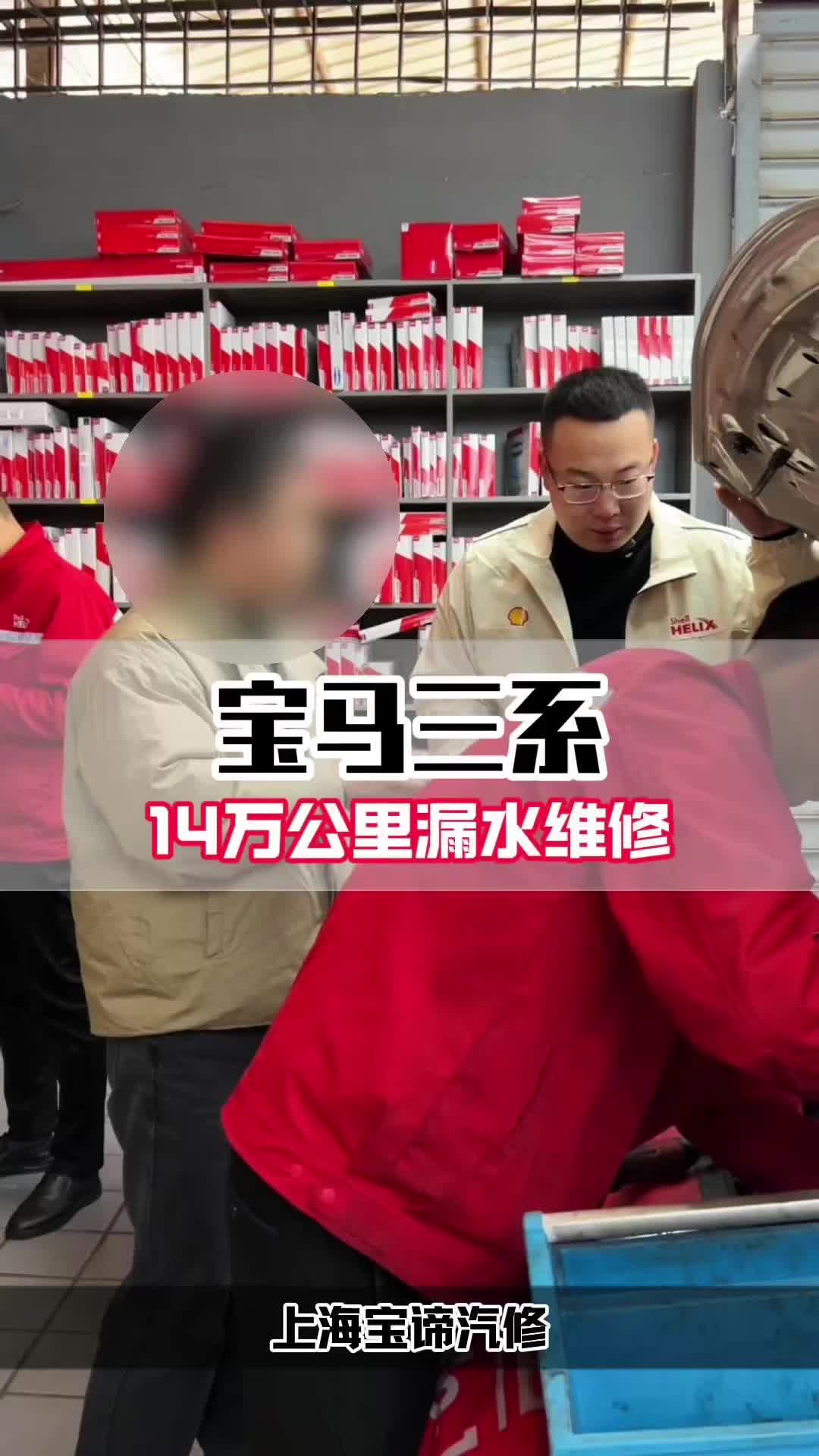 ...更换热管理模块 涡轮水管 下水管还有平衡轴堵盖 宝马原厂冷却液...