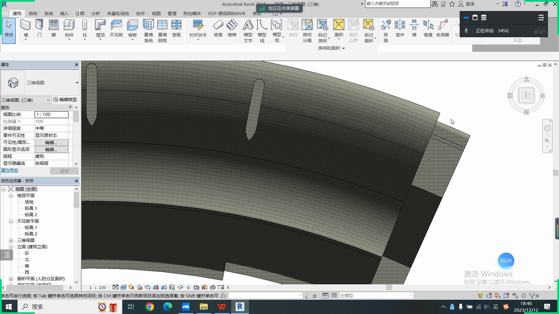 GZ012 水利工程BIM建模与应用赛题高职第八套拱坝