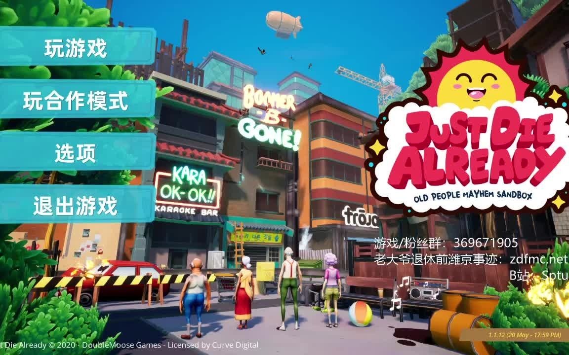 正大阀门厂 - 老大爷模拟器 1