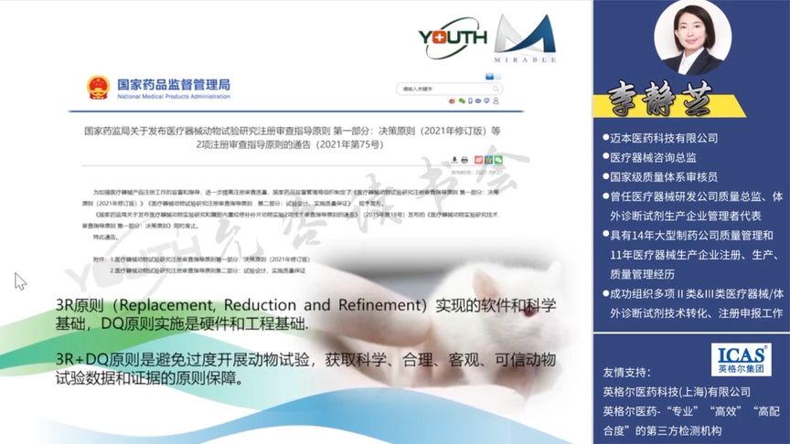 国家对于医疗器械动物实验的法规要求