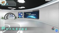 东方仿真3D仪器分析虚拟实验室A