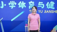 上海空中课堂 第20201221集 一年级 体育与健身 攀爬:模仿动物爬行(二)