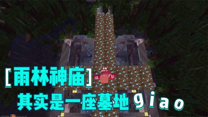 迷你世界:凌晨三点的雨林神庙!能让你看到世界上另一个自己?