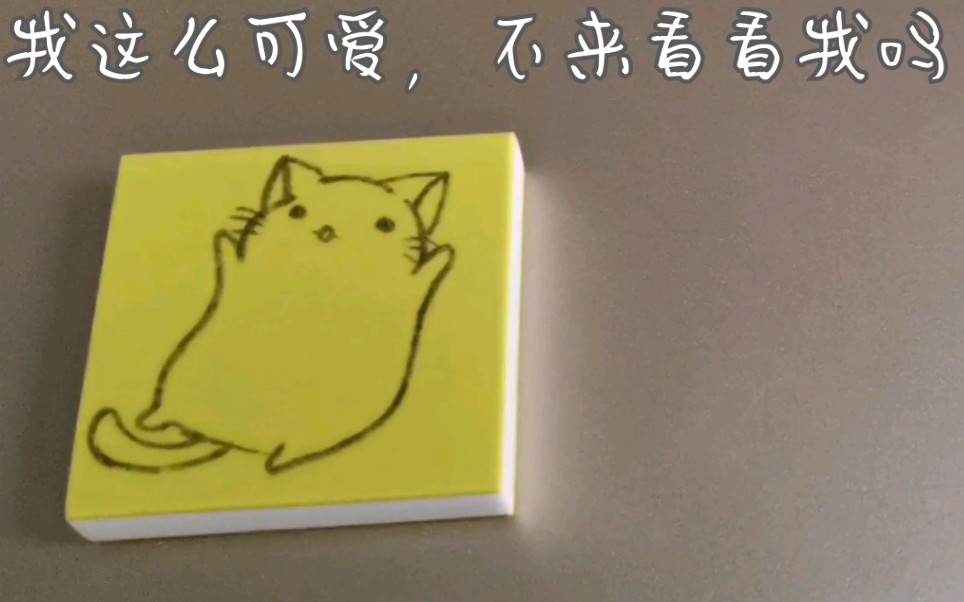【橡皮章】刻一个超简单胖猫橡皮章