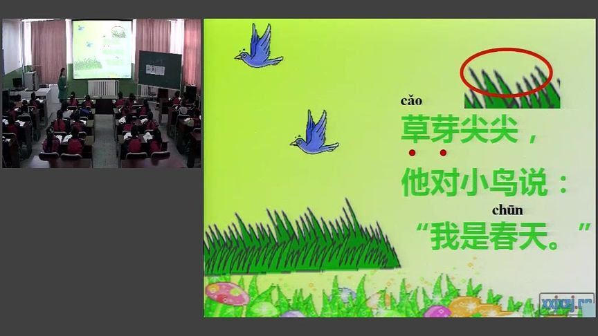小学语文优质课 四季 教学实录(部编版一年级上册)