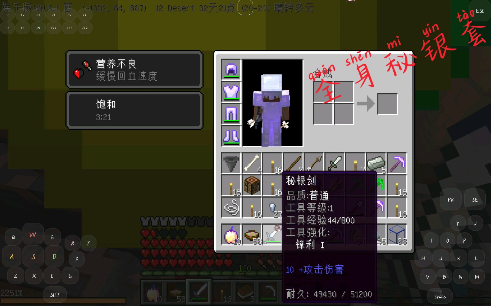 我的世界贝爷生存修仙版