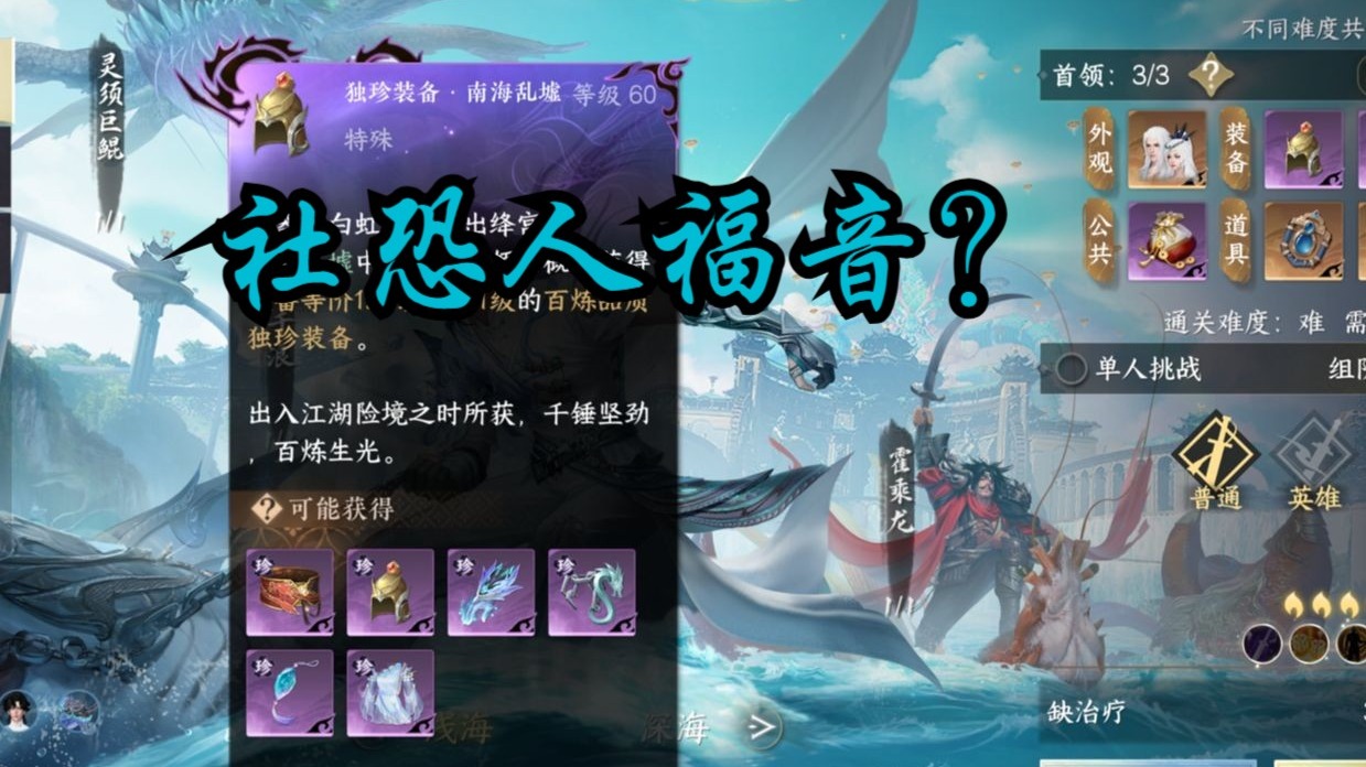 团本人机不再掉微瑕?PC画质再升级_哔哩哔哩bilibili_逆水寒