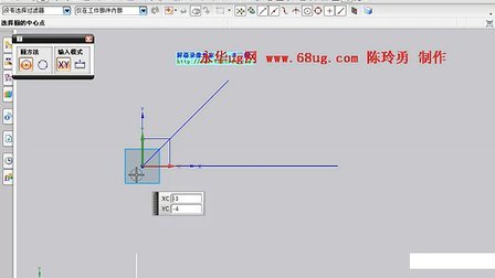 ug8.0视频教程-ug8.0草图绘图工具2-2