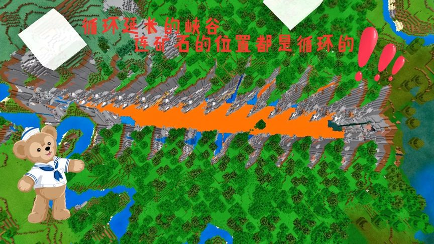 我的世界种子:一个个循环延长的峡谷,连个矿石都跟着循环