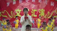 17观城镇中心幼儿园中三班表演篮球操《向快乐出发》
