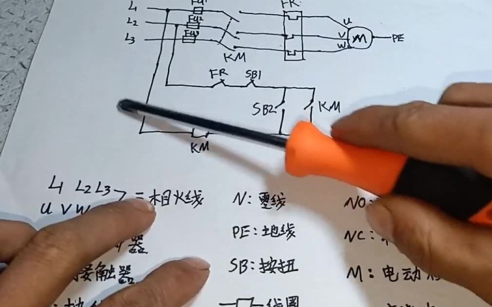 电工基础知识学习