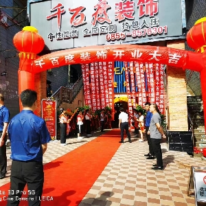 凯里千百度装饰 