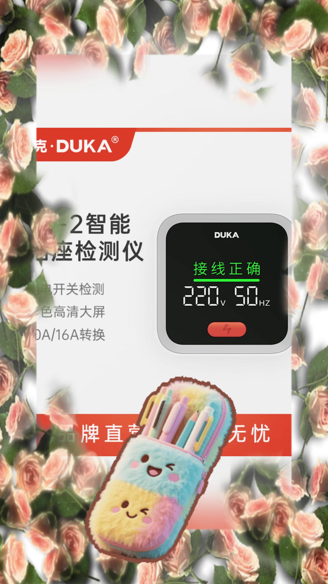 #电源插座检测仪 #插头验电工具 #新房装修验收工具 #插座检测神器 #...