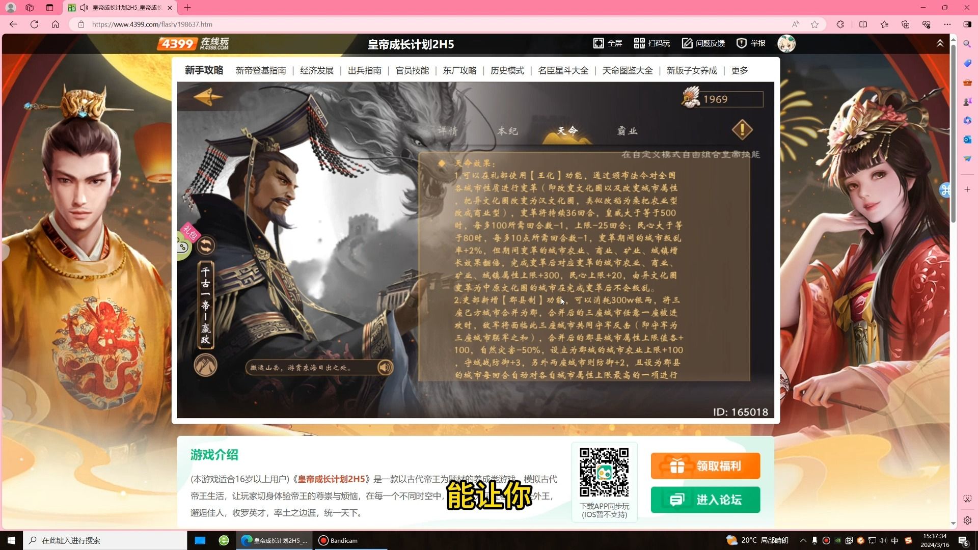 皇帝成长计划2h5 SP帝卡千古一帝嬴政(秦始皇)天命!_攻略